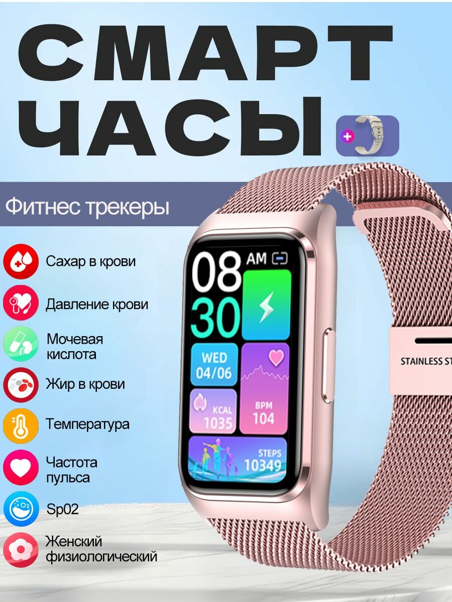 Cмарт-часы с функцией измерения уровня сахара в крови, мочевой кислоты, мониторинга сердечного ритма, смарт-часы для мужчин и женщин