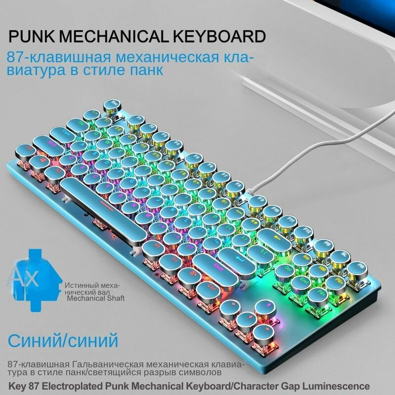 Механическая клавиатура, игровая клавиатура, 87 клавиш, Английская клавиатура, 36x13x3,6 см