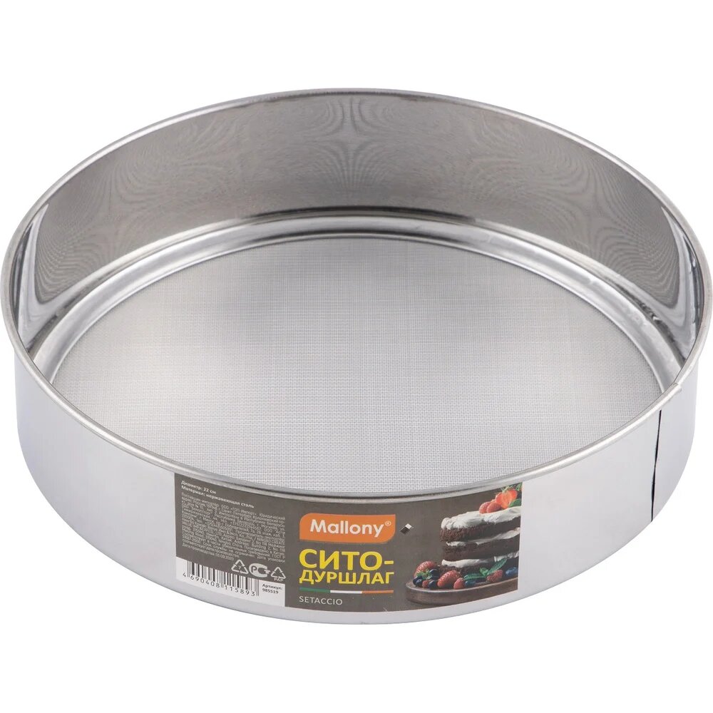 Сито-дуршлаг Mallony Setaccio диаметр 22 см 985519