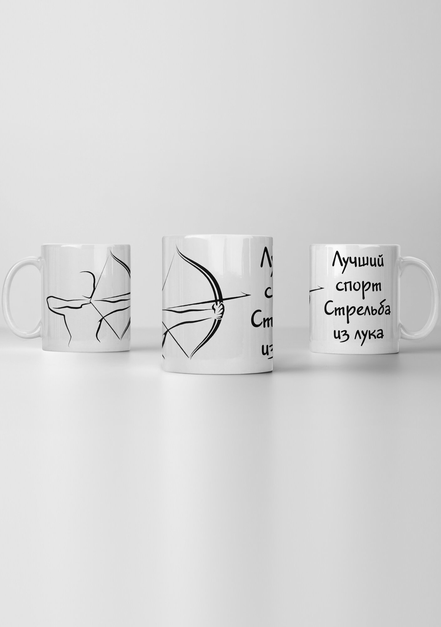 Кружка Стрельба из лука (спортсмену , тренеру)