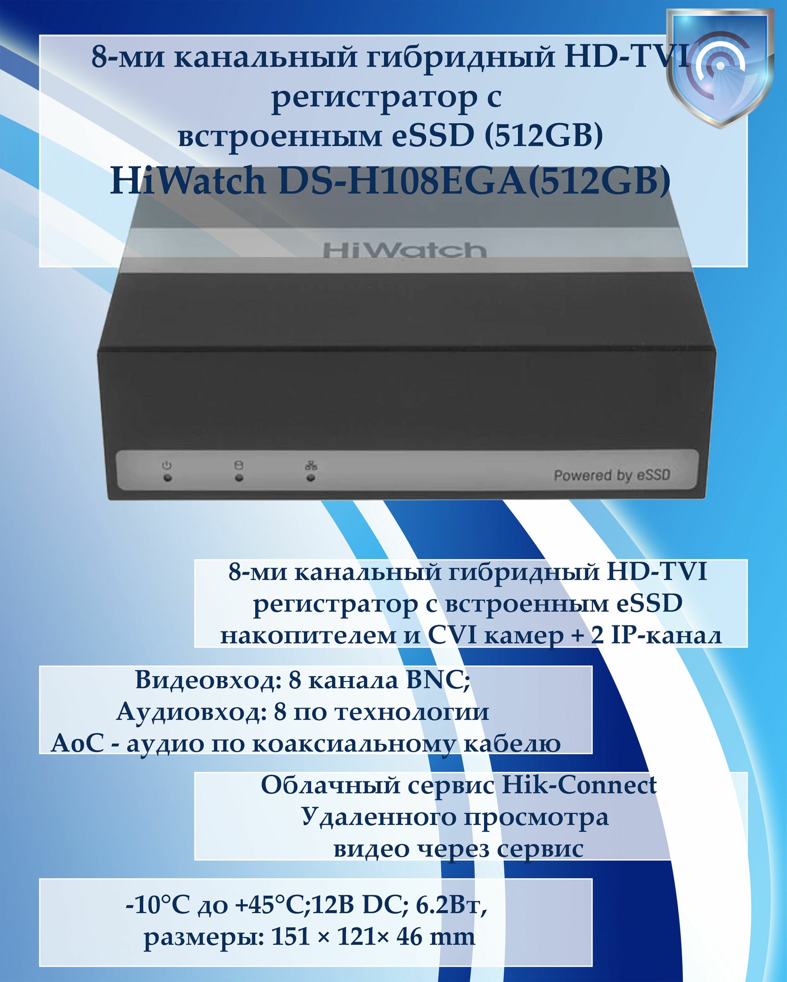 Видеорегистратор HD (UVR) DS-H108EGA(512GB)