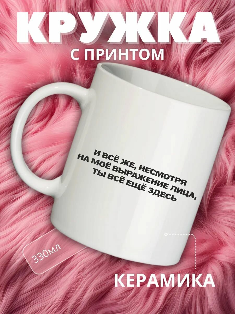 Кружка с приколом в подарок для начальника