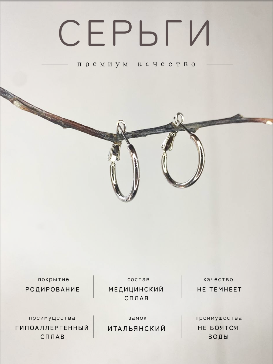 Серьги