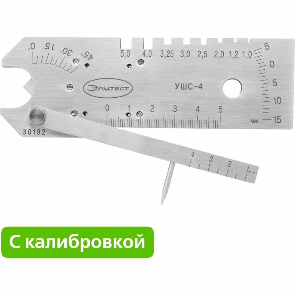Универсальный шаблон сварщика УШС-4 с калибровкой Элитест 00009838к из высококачественной стали