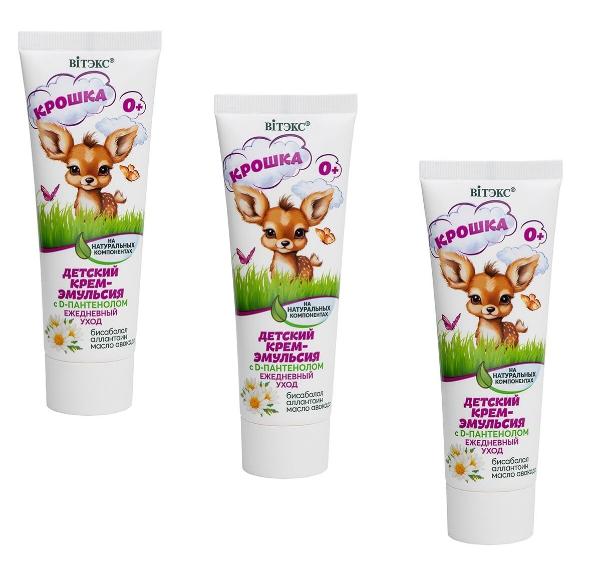 Детский Крем-эмульсия Витэкс Крошка на натуральных компонентах с D-Пантенолом Ежедневный Уход, 75мл, 3 шт