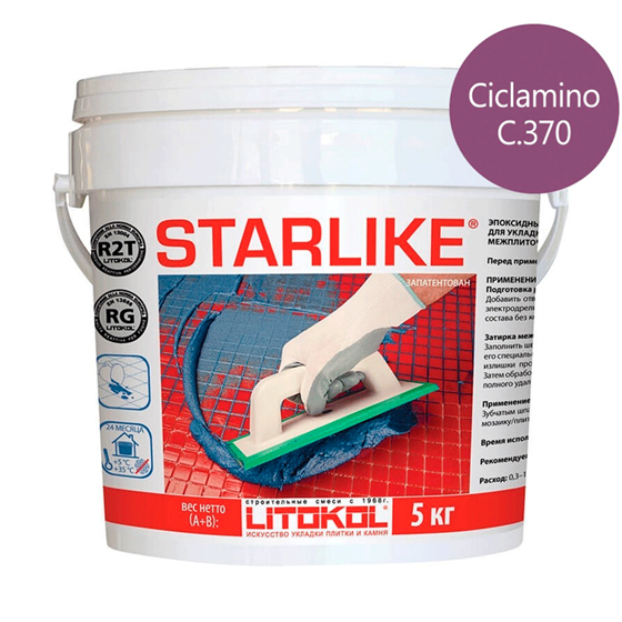Затирка эпоксидная для швов Litokol Litochrom Starlike C.370 Ciclamino (цикламен) 5 кг