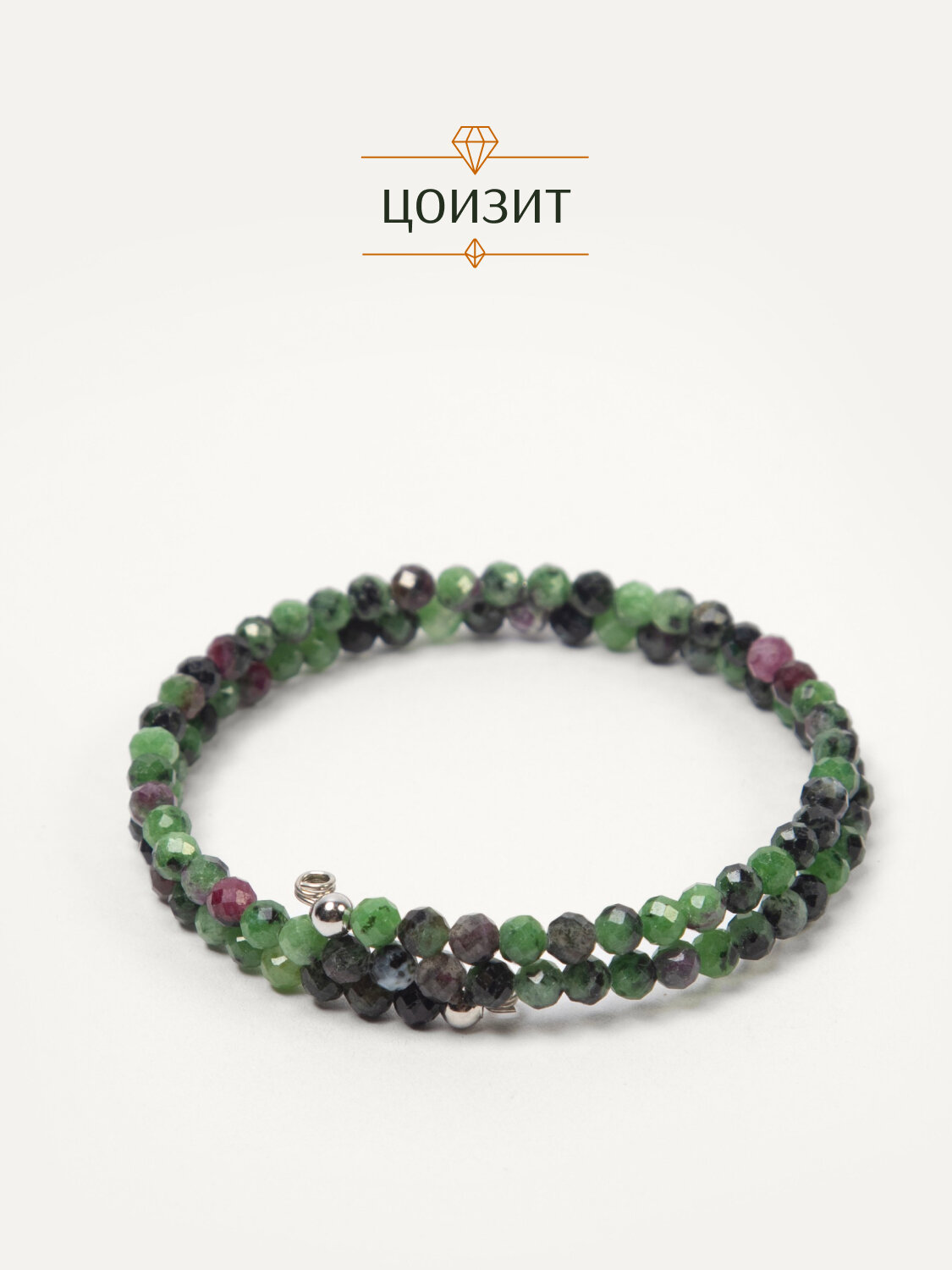 Жесткий браслет, циозит