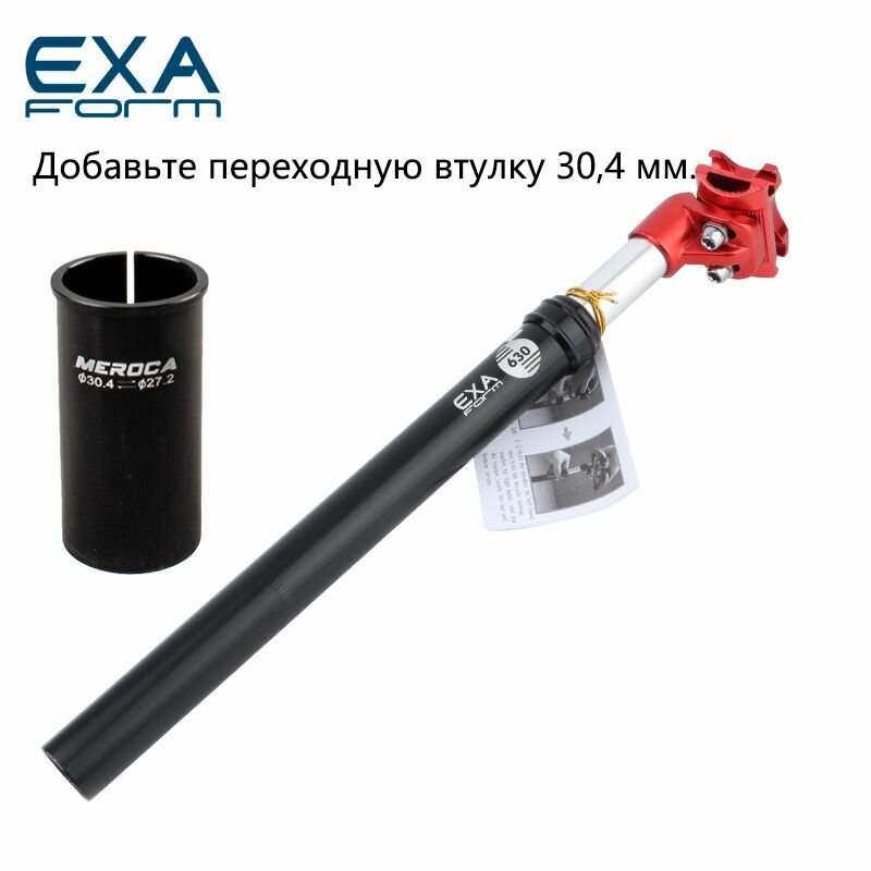 KS Exa form 630, подседельный штырь с подвеской для горного велосипеда, красный карбон (30,4 мм)