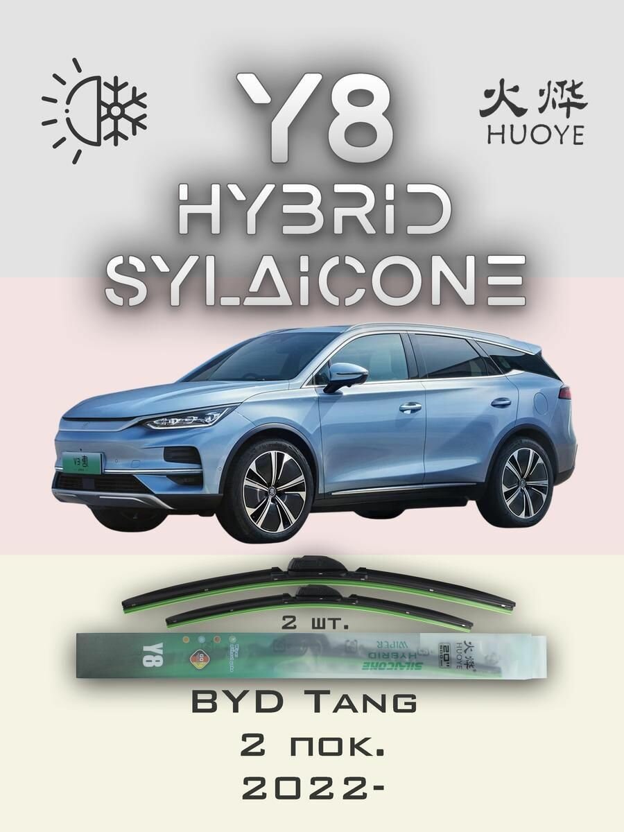 Комплект дворников 26" / 650 мм и 16" / 400 мм на BYD Tang 2 пок. 2022- Кнопка (Push button)