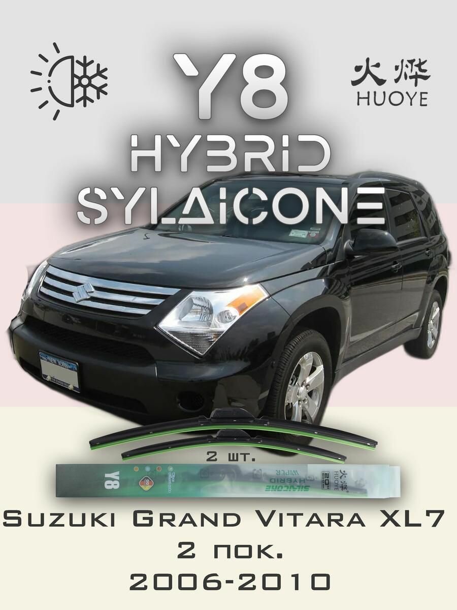 Комплект дворников 24" / 600 мм и 19" / 475 мм на Suzuki Grand Vitara XL7 2 пок. 2006-2010 Крючок (Hook / J-Hook)
