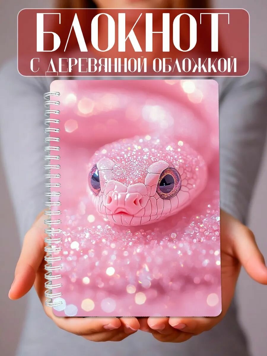 Читательский дневник для девочек