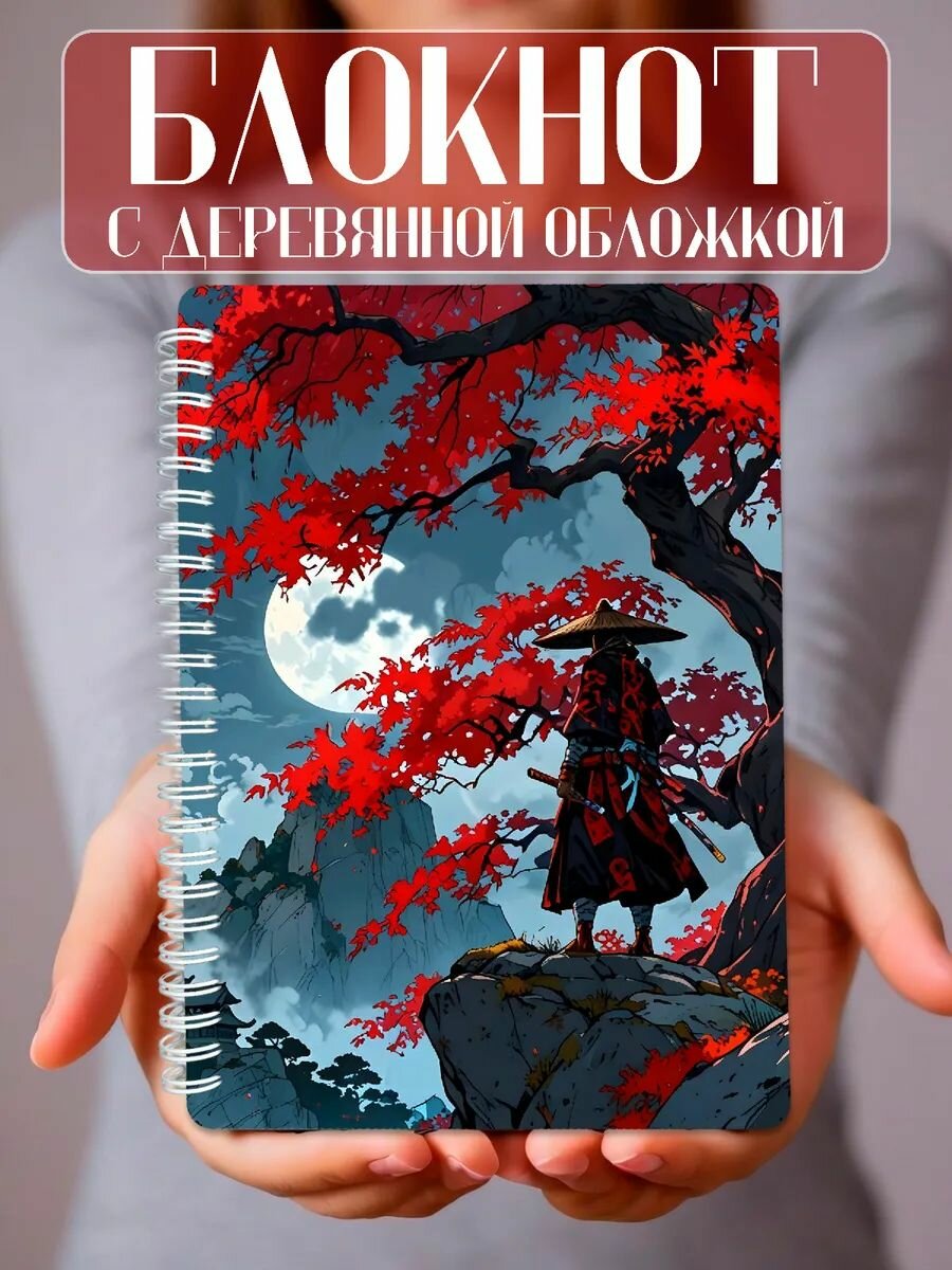 Блокнот для записей на пружине Самурай
