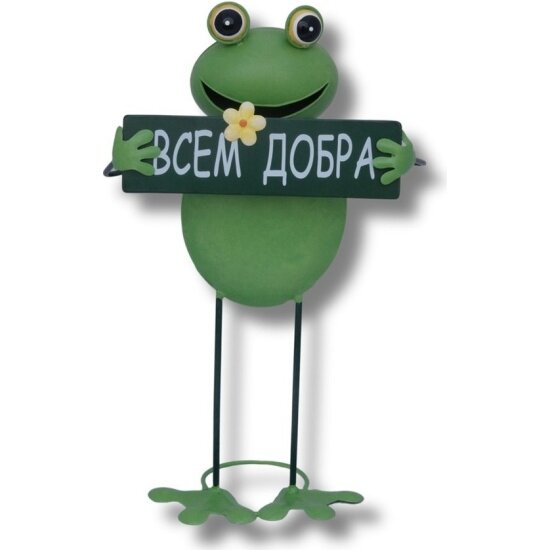 Декор для сада Klesto Лягушка с табличкой "Всем добра" (Z26409)