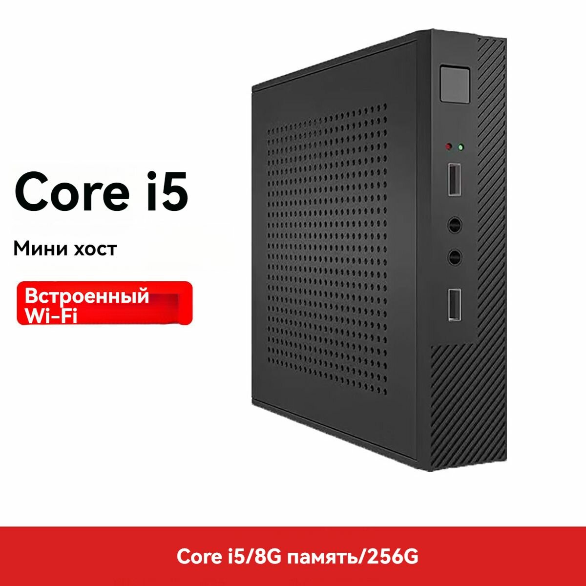 Мини-ПК