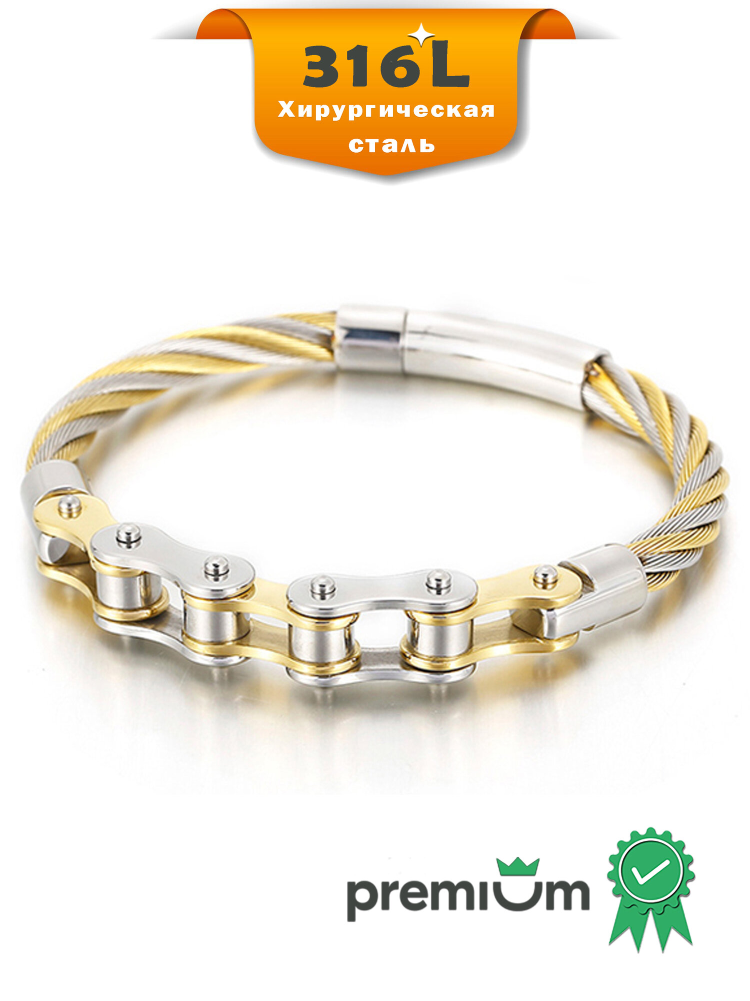 Браслет-цепочка