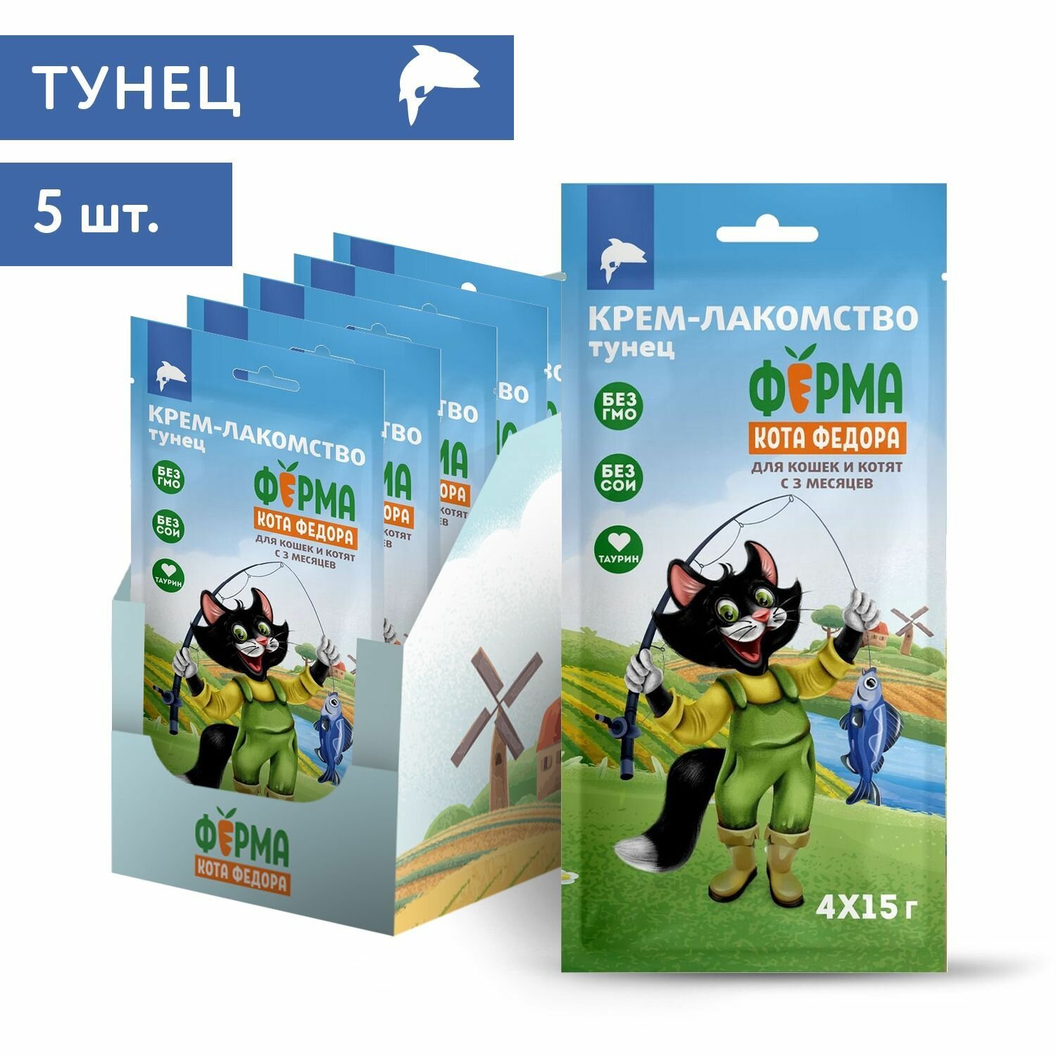 Крем-лакомство Ферма кота Федора для кошек и котят из тунца (15г х 4шт) * 5 упаковок