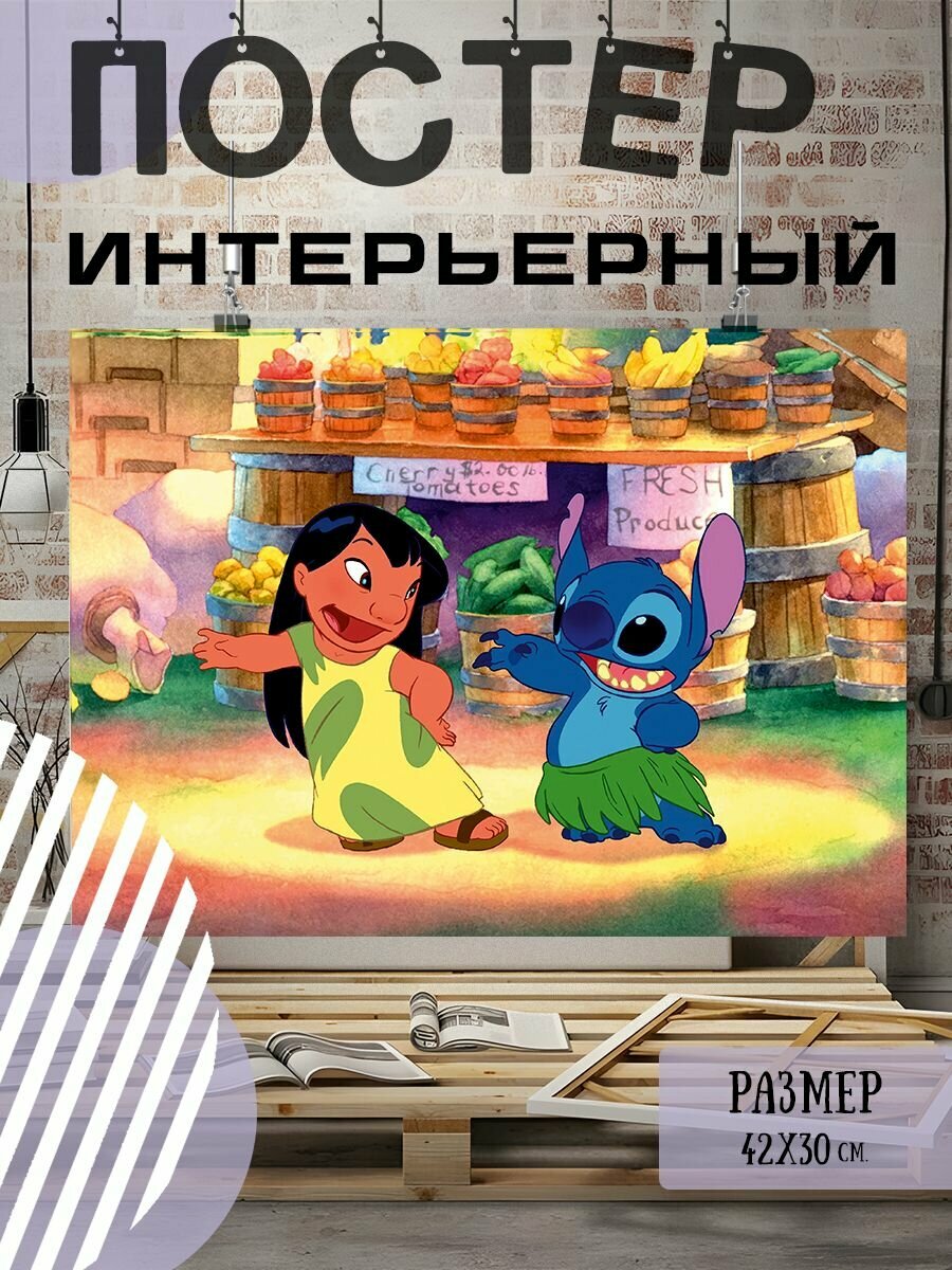 Постер для интерьера Лило и Стич. Stitch.