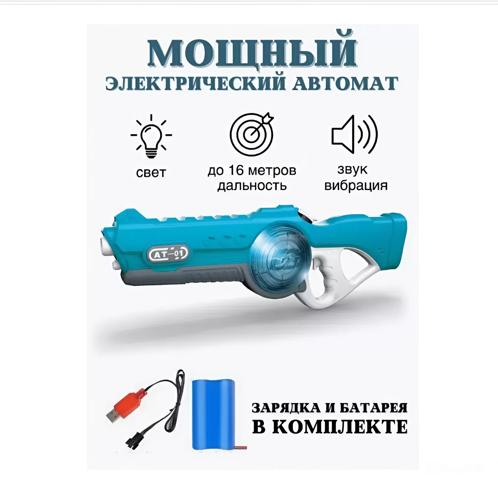 Игрушечный водяной пистолет / Самовсасывающий водный автомат светящийся AT-01 красный-синий