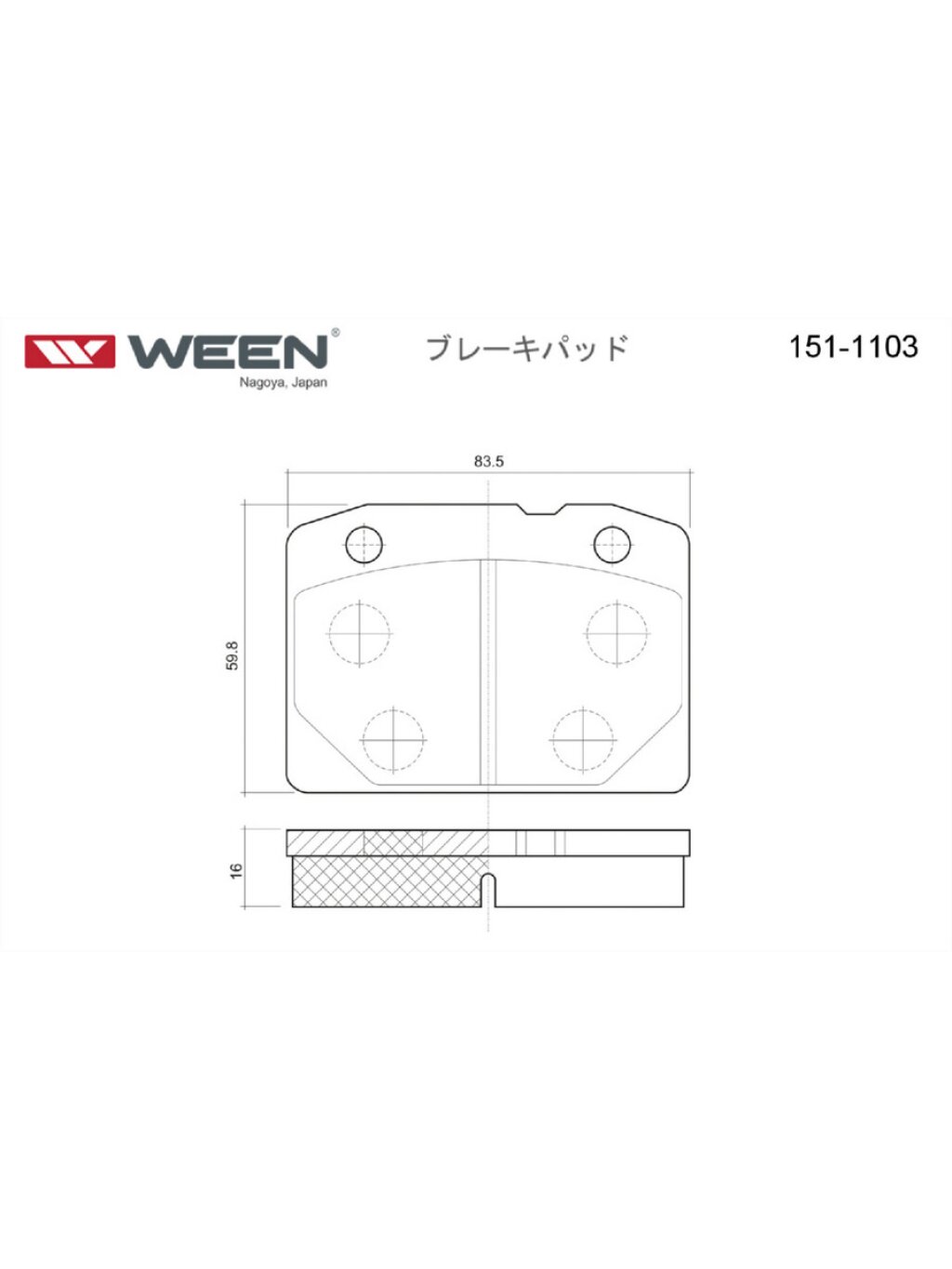 Колодки тормозные дисковые передние для а/м ВАЗ 2101 Ween
