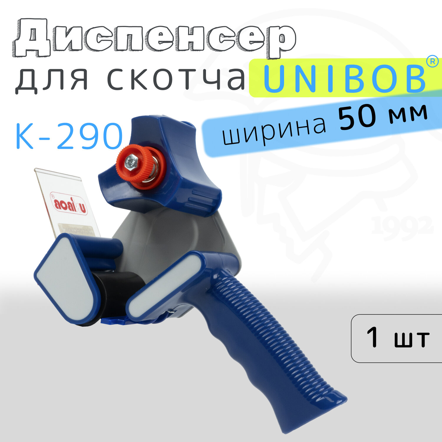 Диспенсер для скотча, клейкой ленты(пистолет упаковочный) Unibob, 50 мм