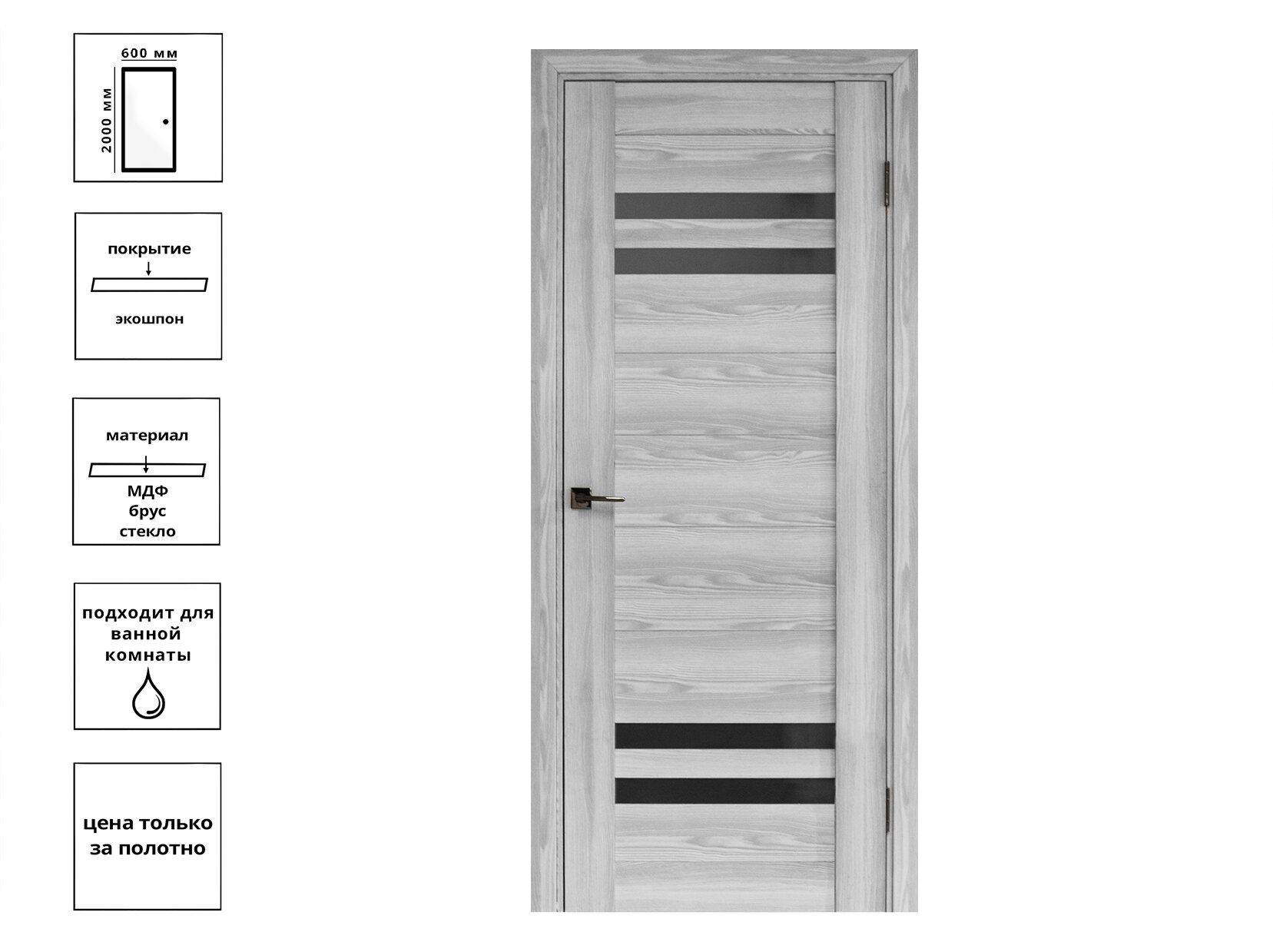 Межкомнатная дверь Дера Tandem 3425956, ясень Ривьера Айс, распашная, со стеклом, 60x200 см