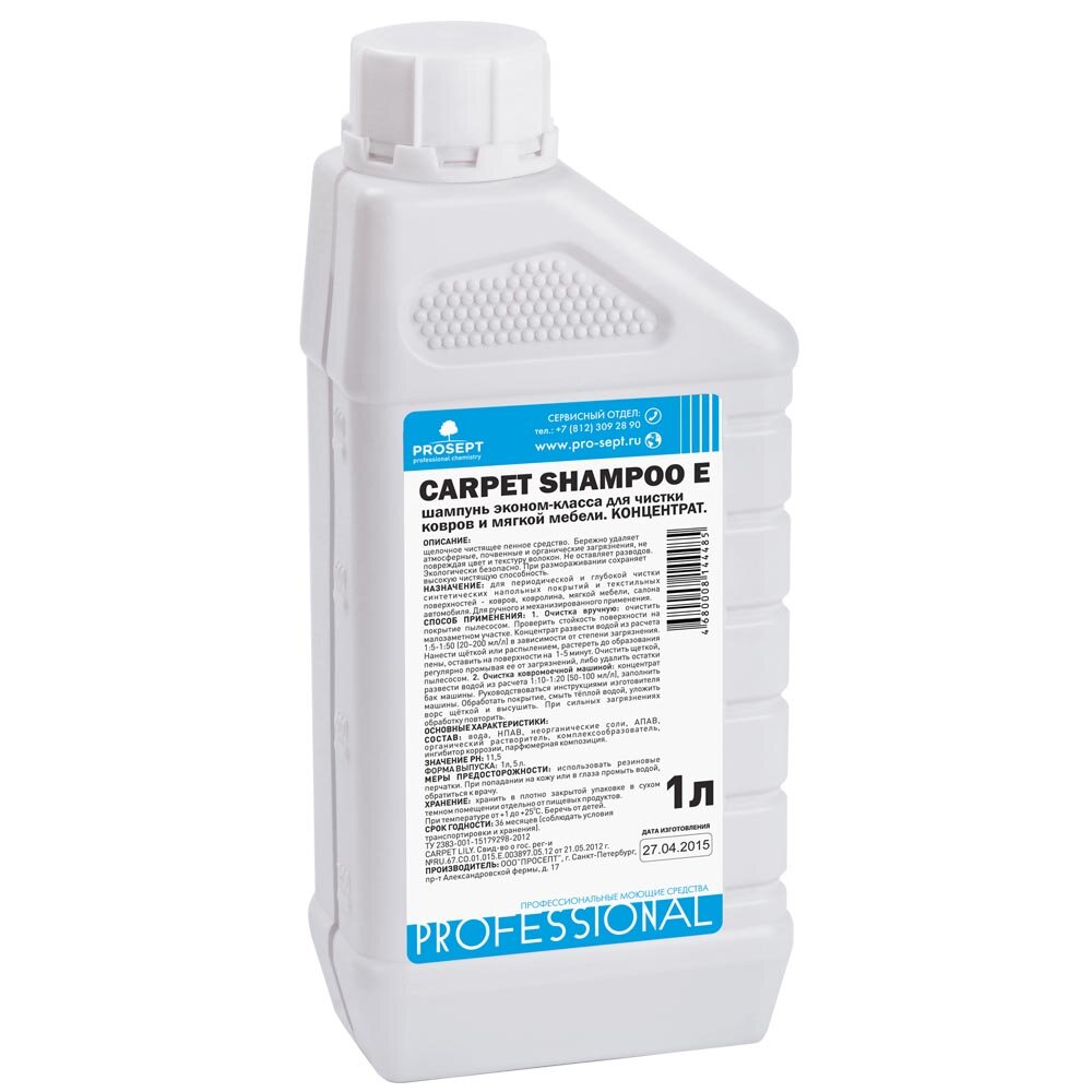 Шампунь для Чистки Ковров Prosept Carpet Shampoo Е 1л 196-1 / Просепт.