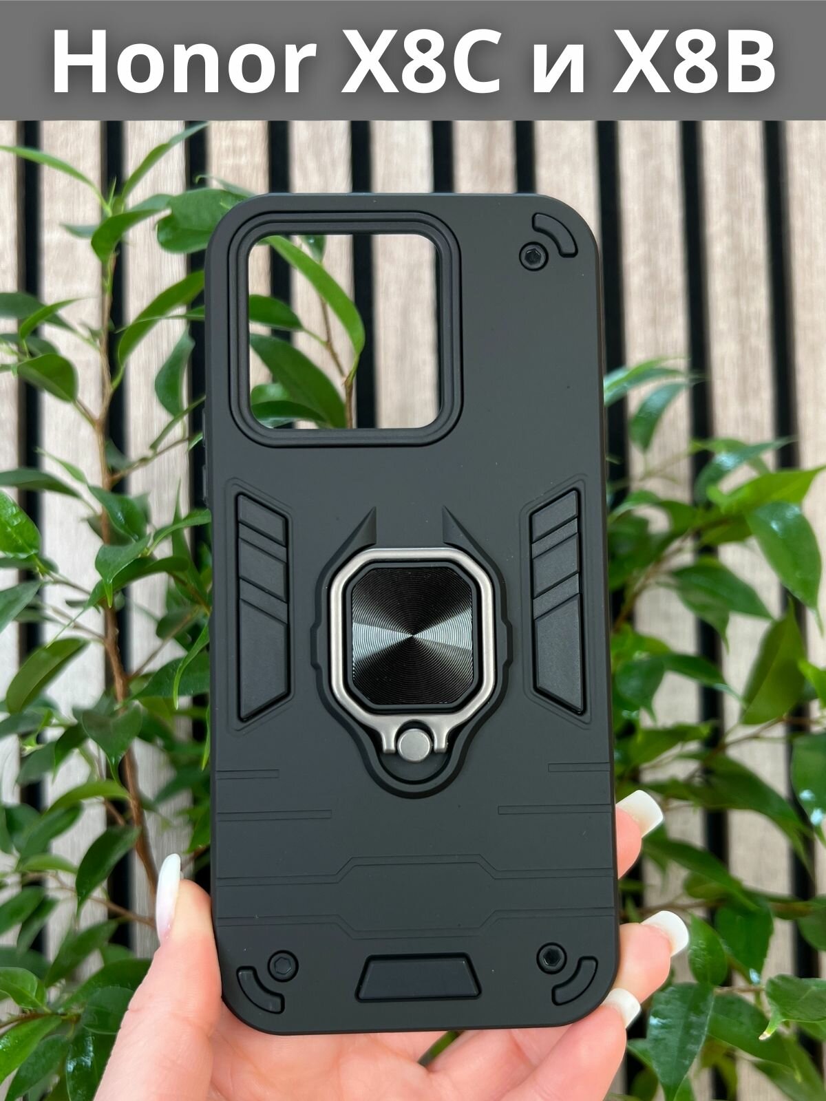 Чехол на Honor X8C и X8B / Хонор Х8С и Х8Б противоударный ring (Черный)