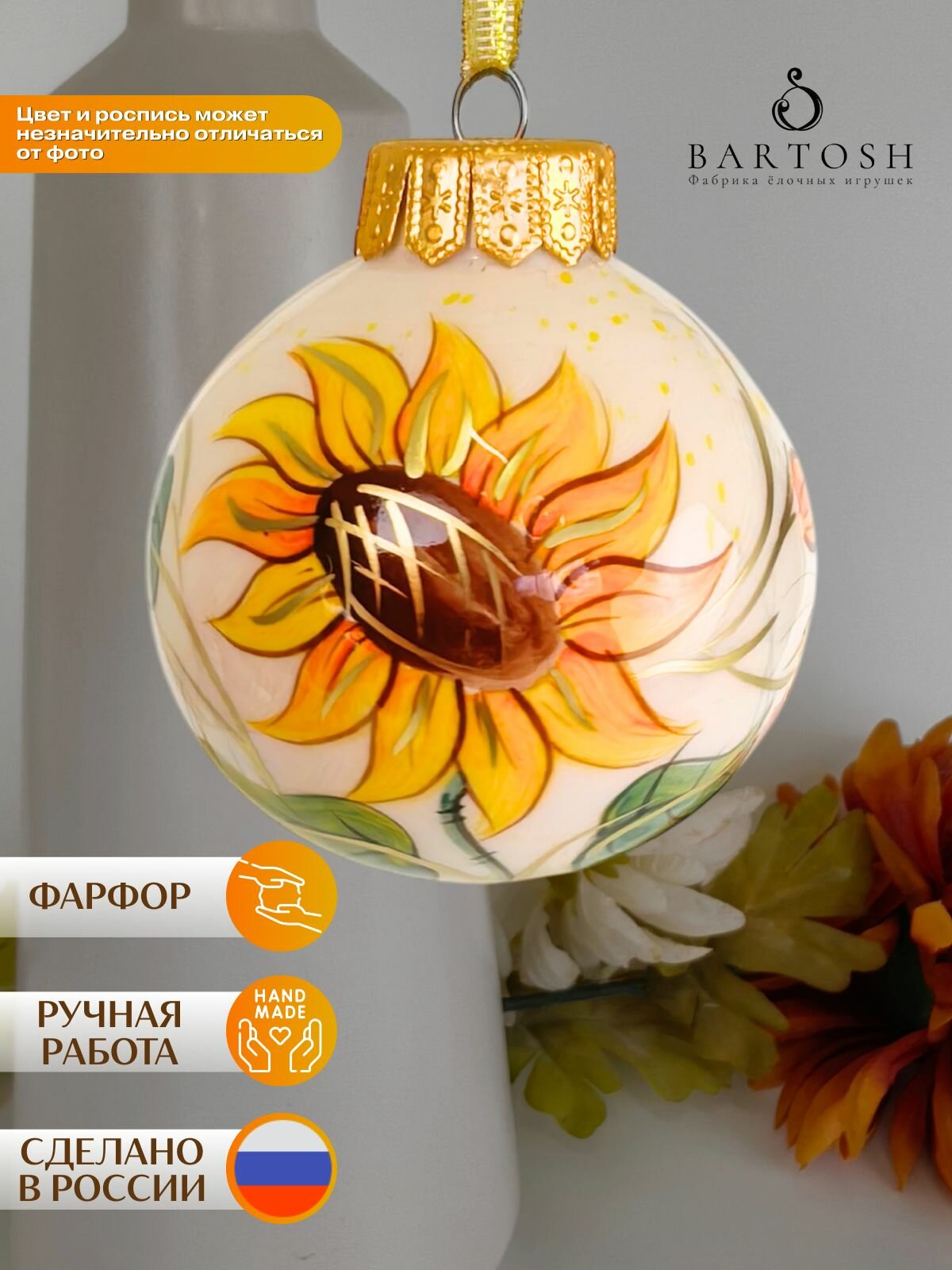 Елочная игрушка шар "Солнечный подсолнух" / Подвесное новогоднее интерьерное украшение
