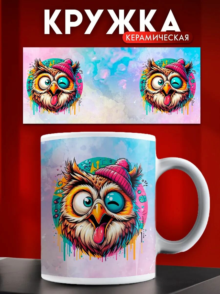 Кружка с принтом сова, подарок ребенку