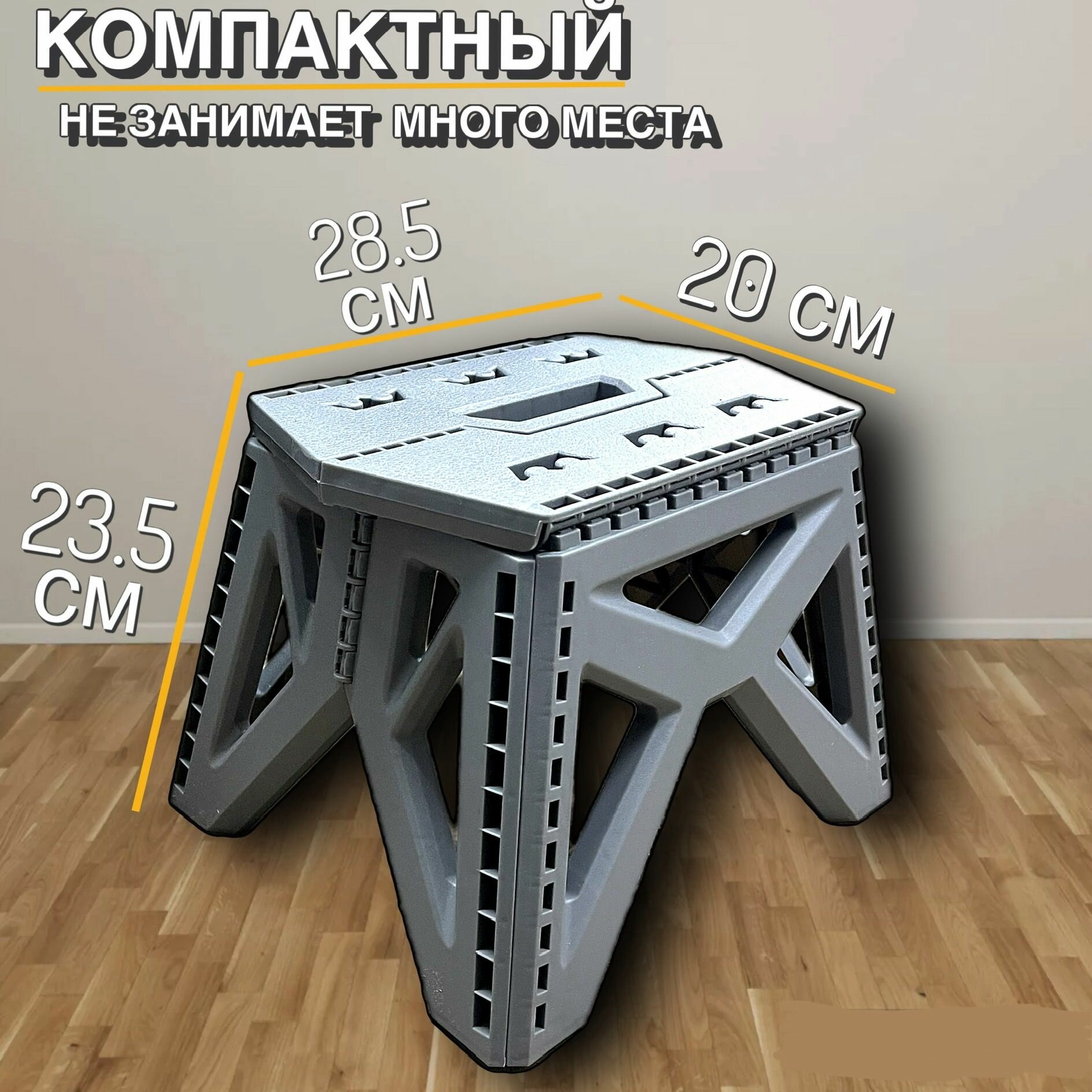 Табурет. Переносной складной стул, короткий бытовой пластиковый стул, пластиковая скамья, маленький стул 28.5x23x20cm — фото 1