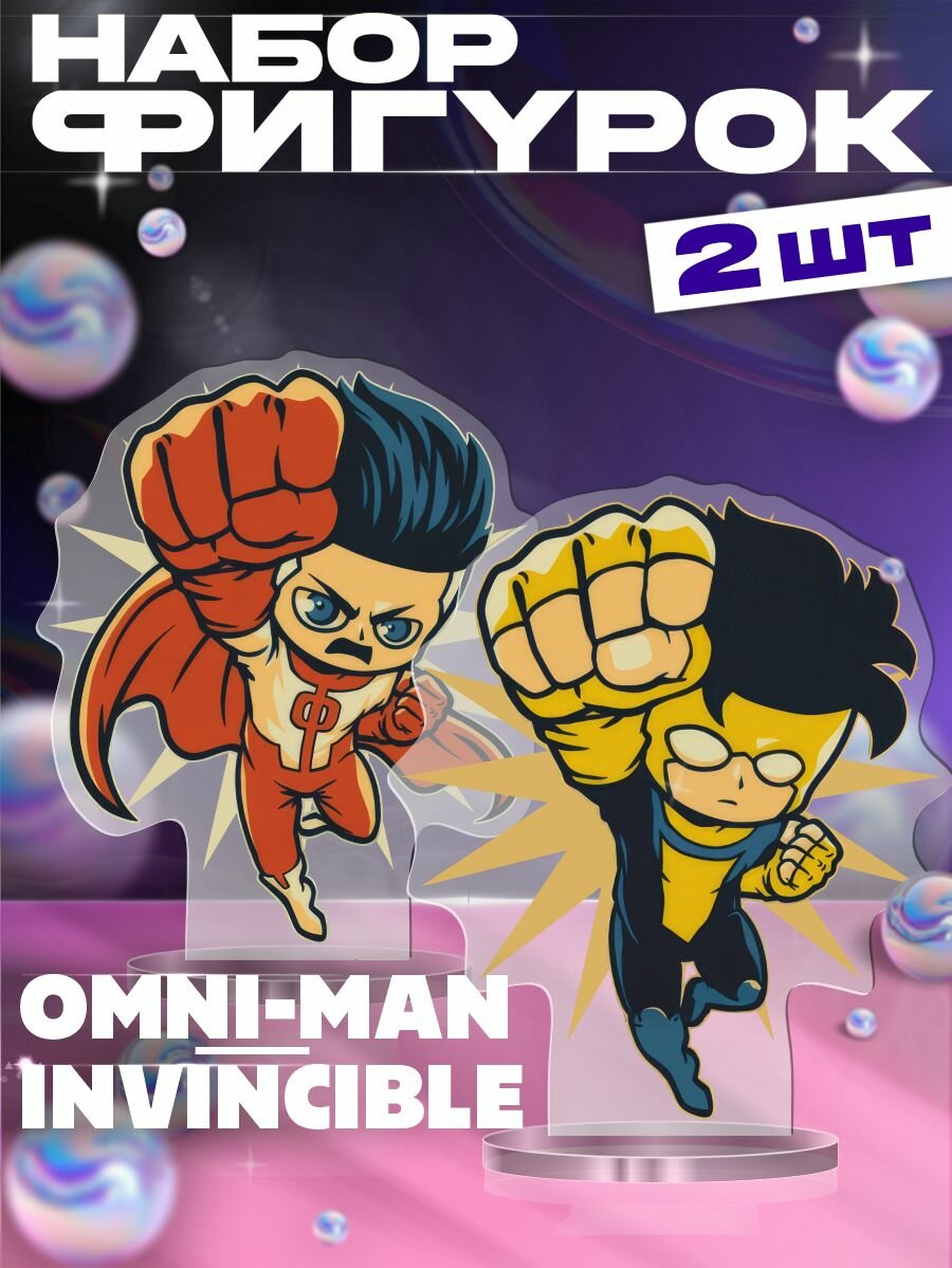 Акриловая фигурка набор Неуязвимый Invincible Omni Man