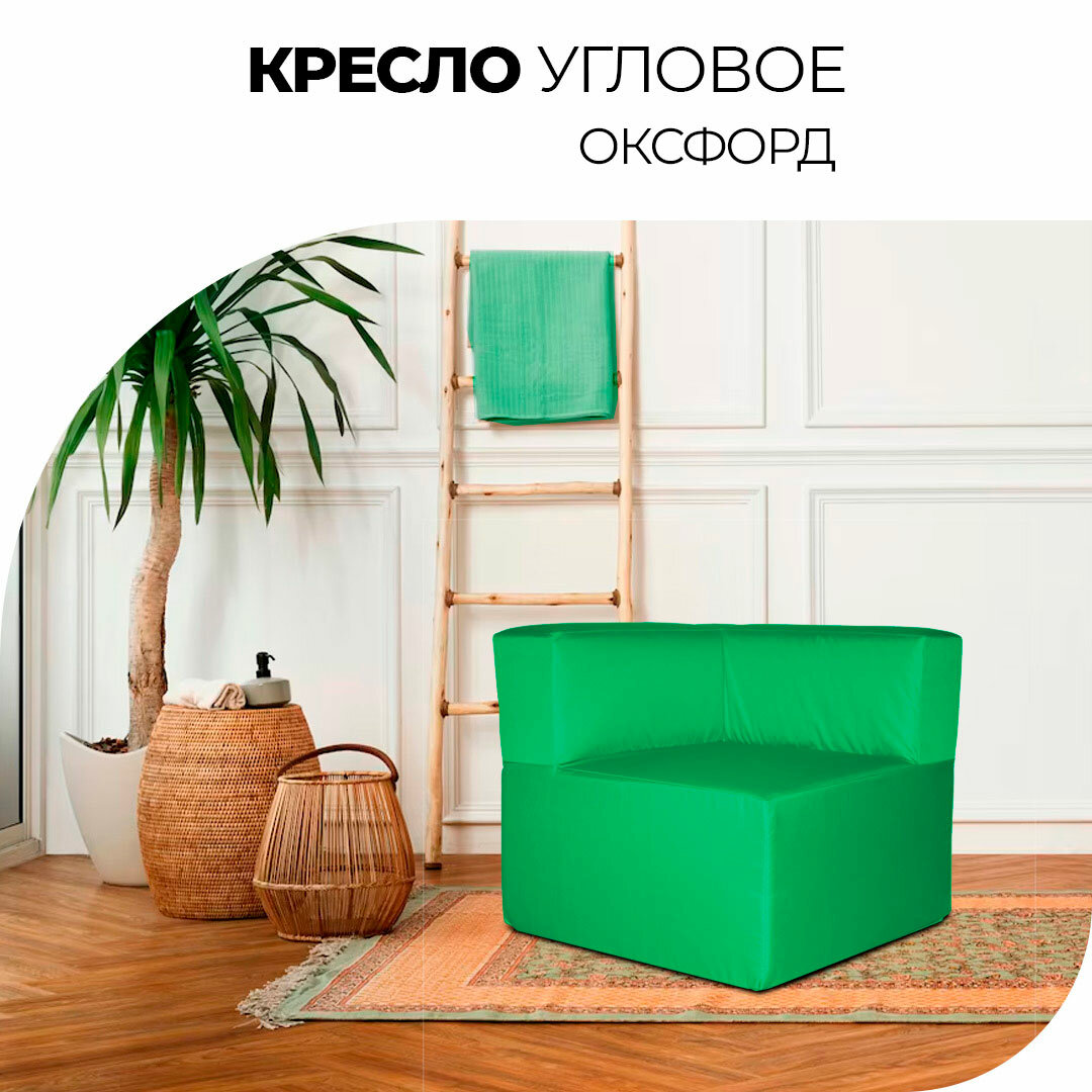 Диван угловой модульный бескаркасный Тетрис 40 80х80х60 см Оксфорд 600 с системой крепления (зеленый)