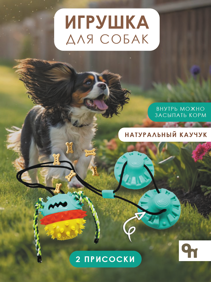Игрушка для собак N1 "Тяни-Кусай", каучук, длина 75см, бирюзовая