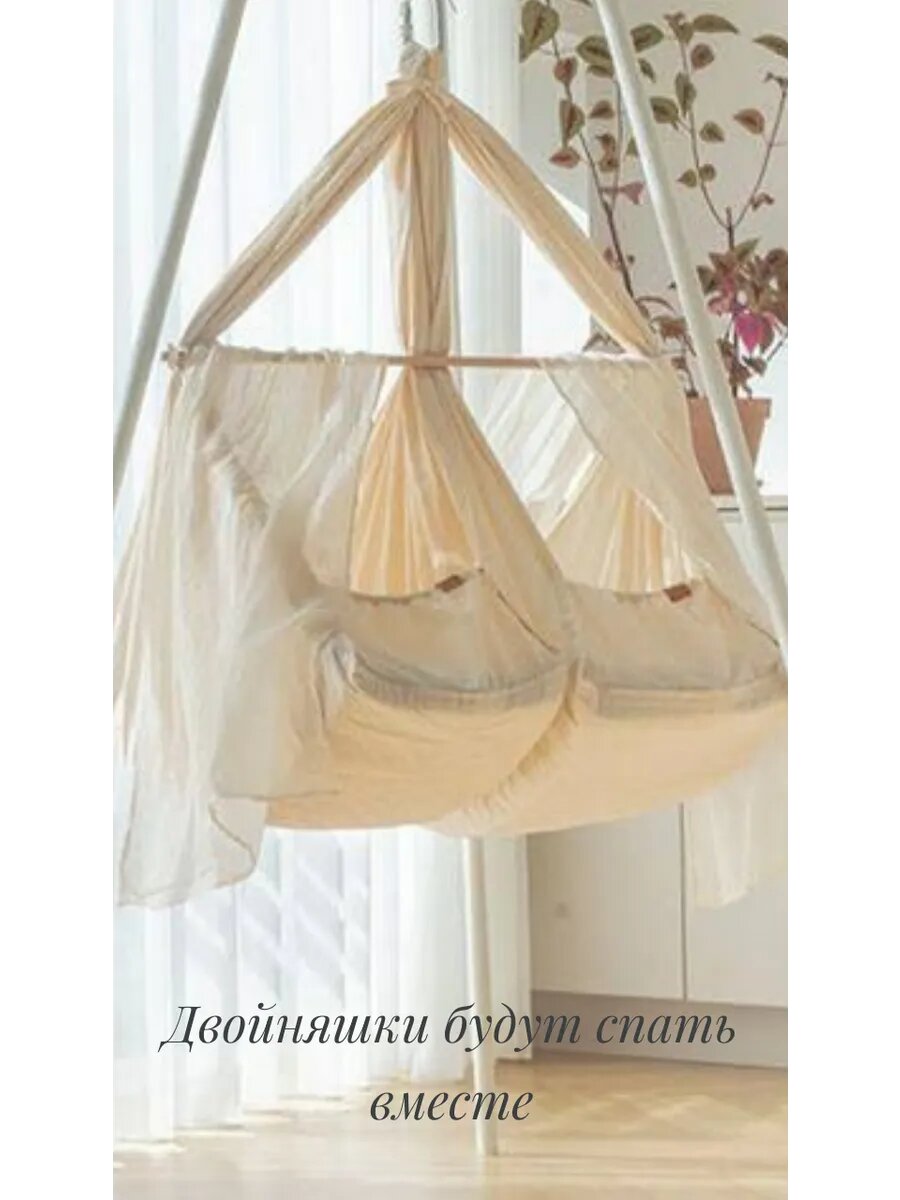 Люлька для двойни 0 + кроватка для двойни