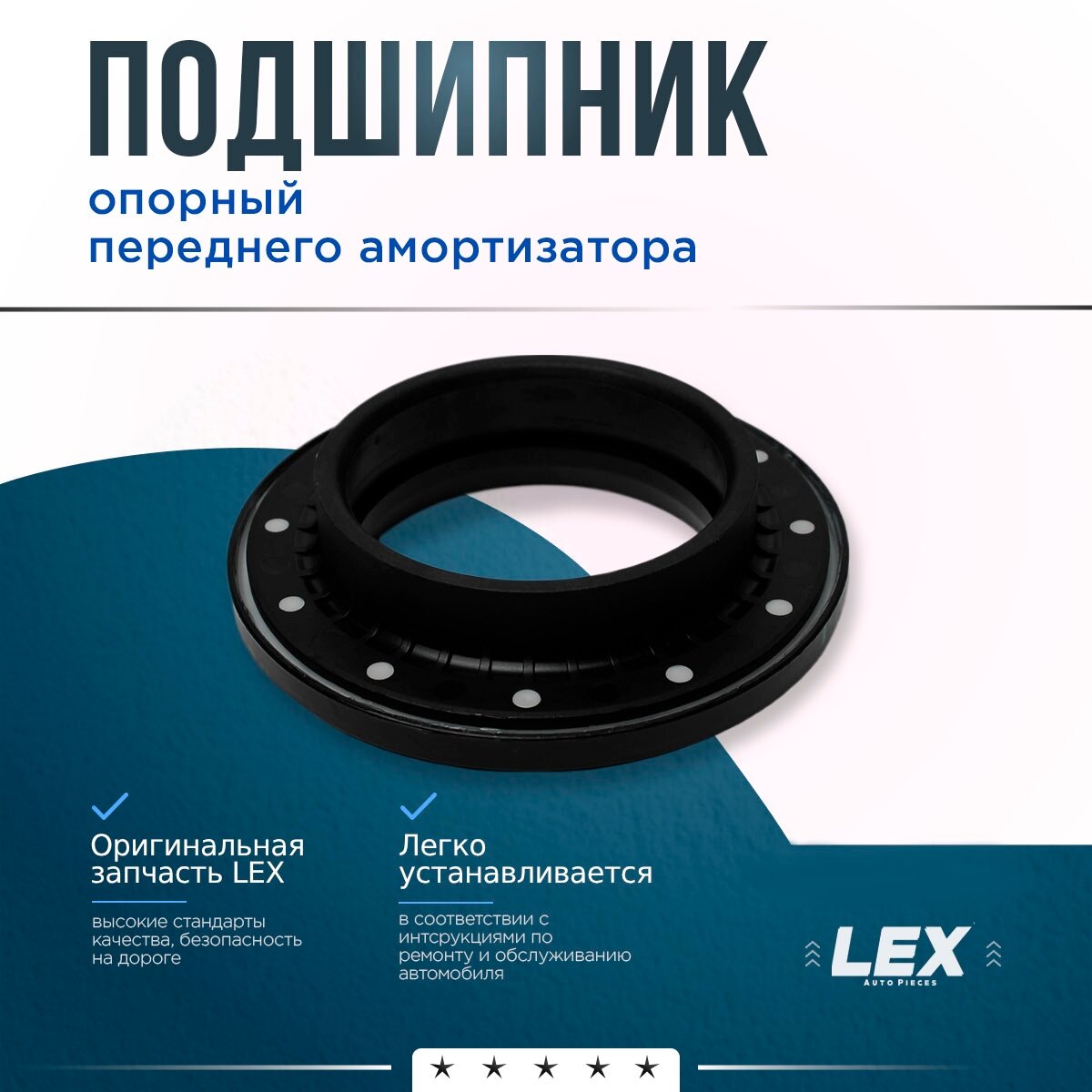 Подшипник опорный переднего амортизатора L/R KIA Sportage, Optima HYUNDAI Tucson, Sonata, Elantra