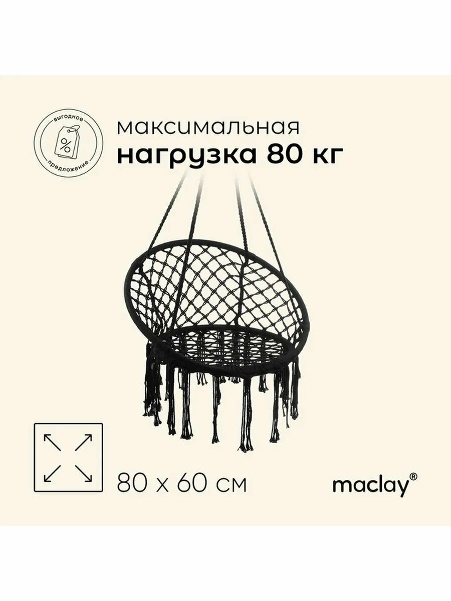 Плетеное подвесное кресло для отдыха