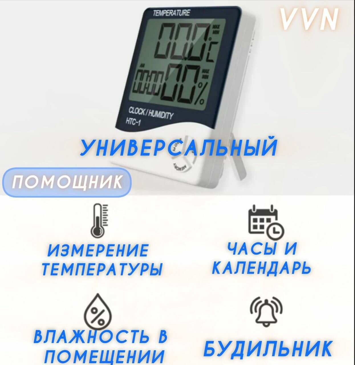 Термогигрометр — фото 1