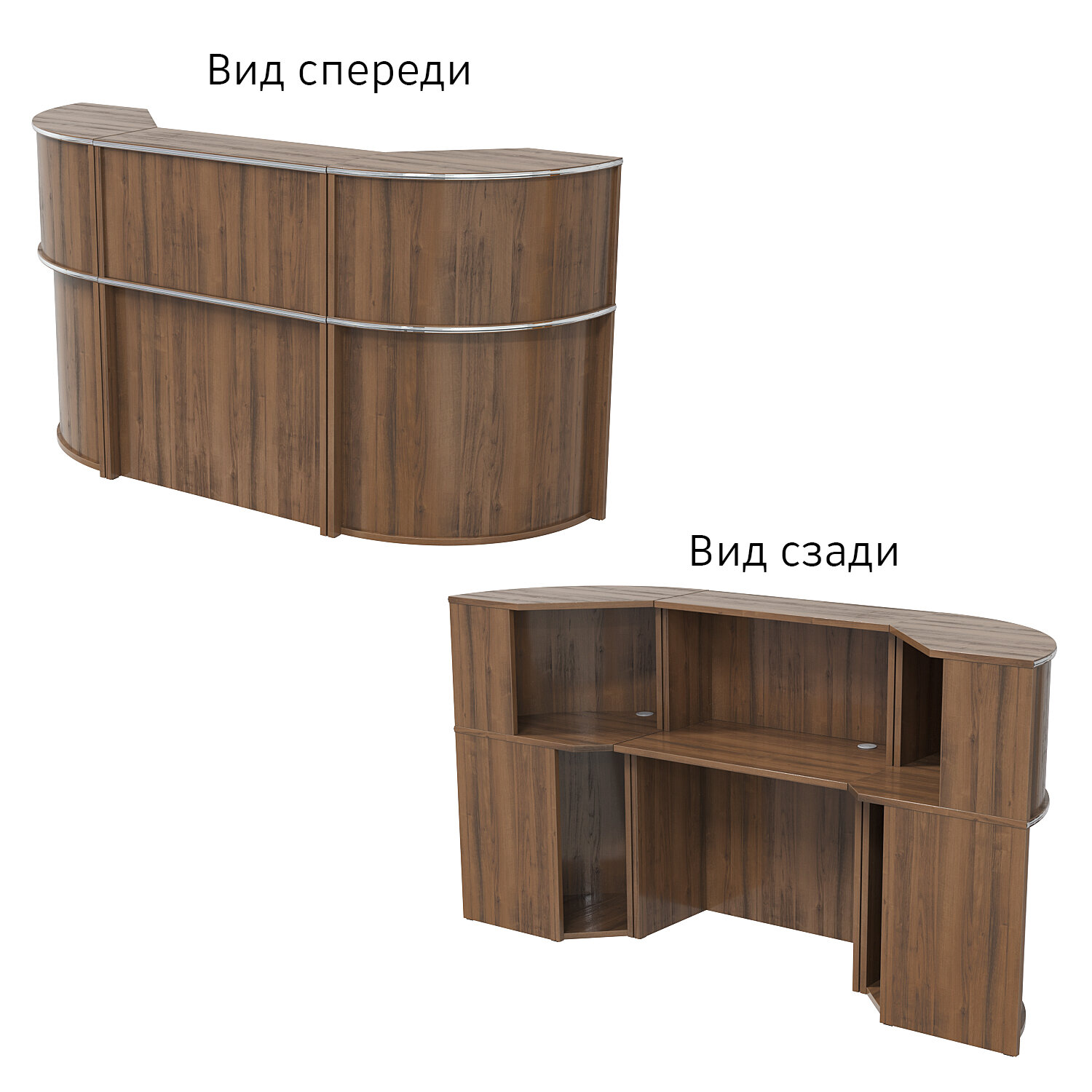 Ресепшн "Первый" №1Б с декоративным кантом, Орех. Производитель товара - компания Westcom.