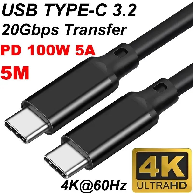 USB Type-C 3.2 кабель, 5м, 20Gbps, PD 100W, 4K@60Hz, C-C