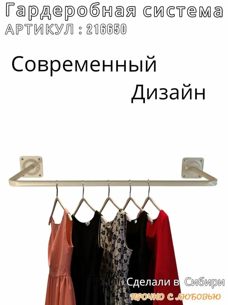 Кронштейн для плечиков с одеждой, вешалка к стене 82 х 29 см серый, 22мм