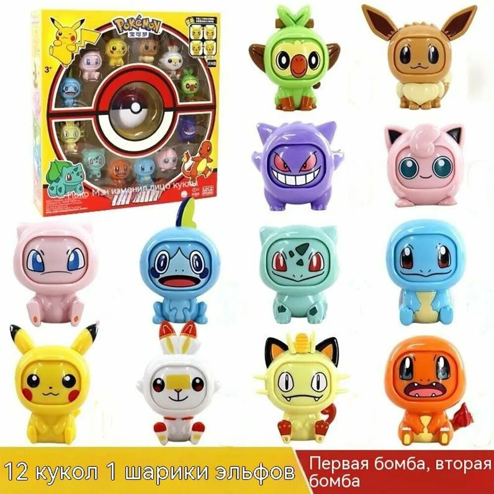 Игрушка покемон Сквиртл меняет лицо. Экшн-Фигурка Pokemon Squirtle антистресс. Статуэтка для покебола. Аниме-модель для мальчиков