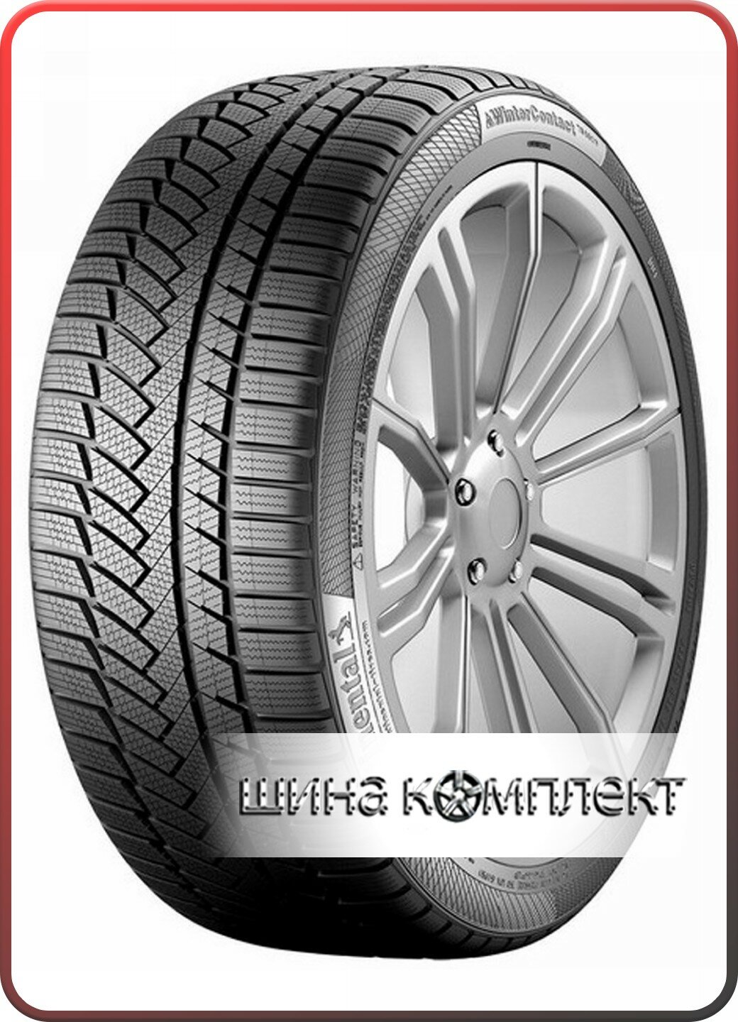 Автомобильная шина Continental WinterContact TS 850 P SUV 255/65 R17 114H XL FR зимняя