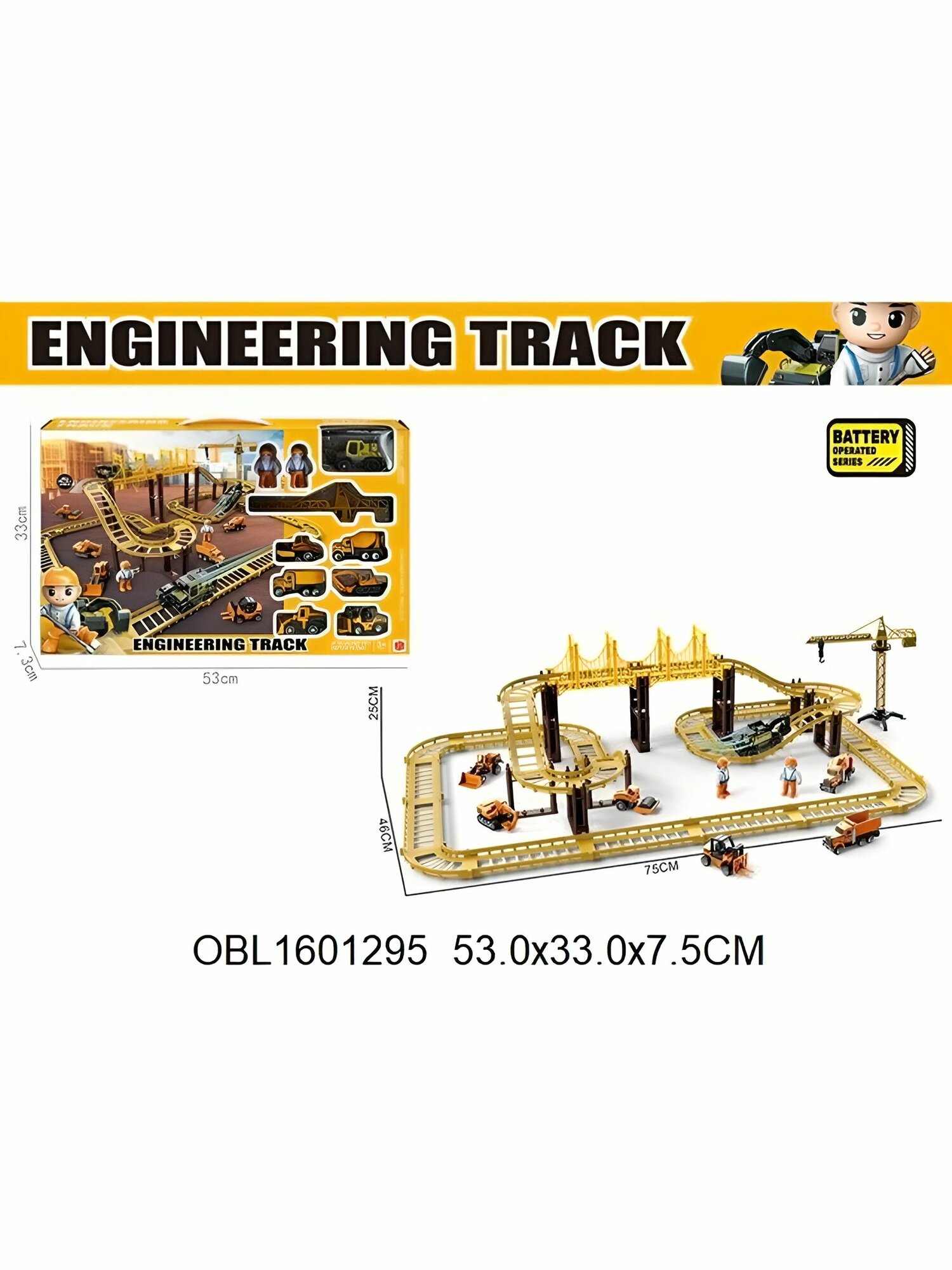 Автотрек инженерный с машинкой на батарейках