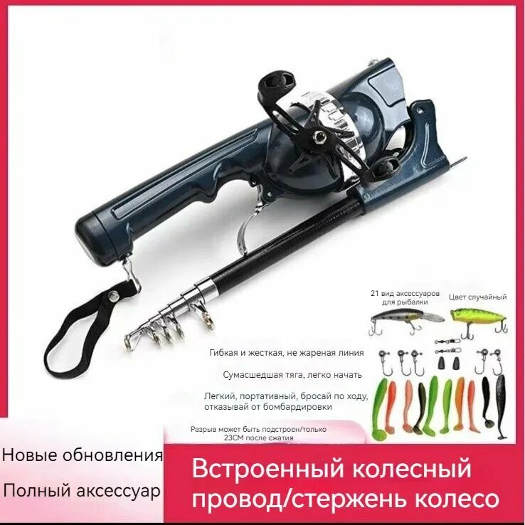 Удилище, рабочая длина: 131 см
