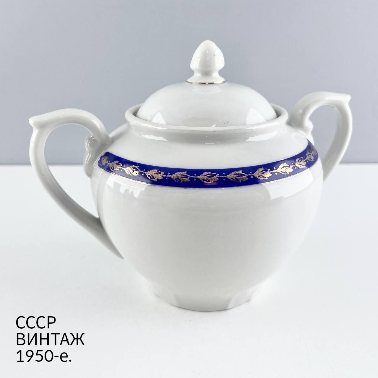 Винтажная сахарница "Золотая ветвь". Фарфор Барановка, золочение. СССР, 1950-е.