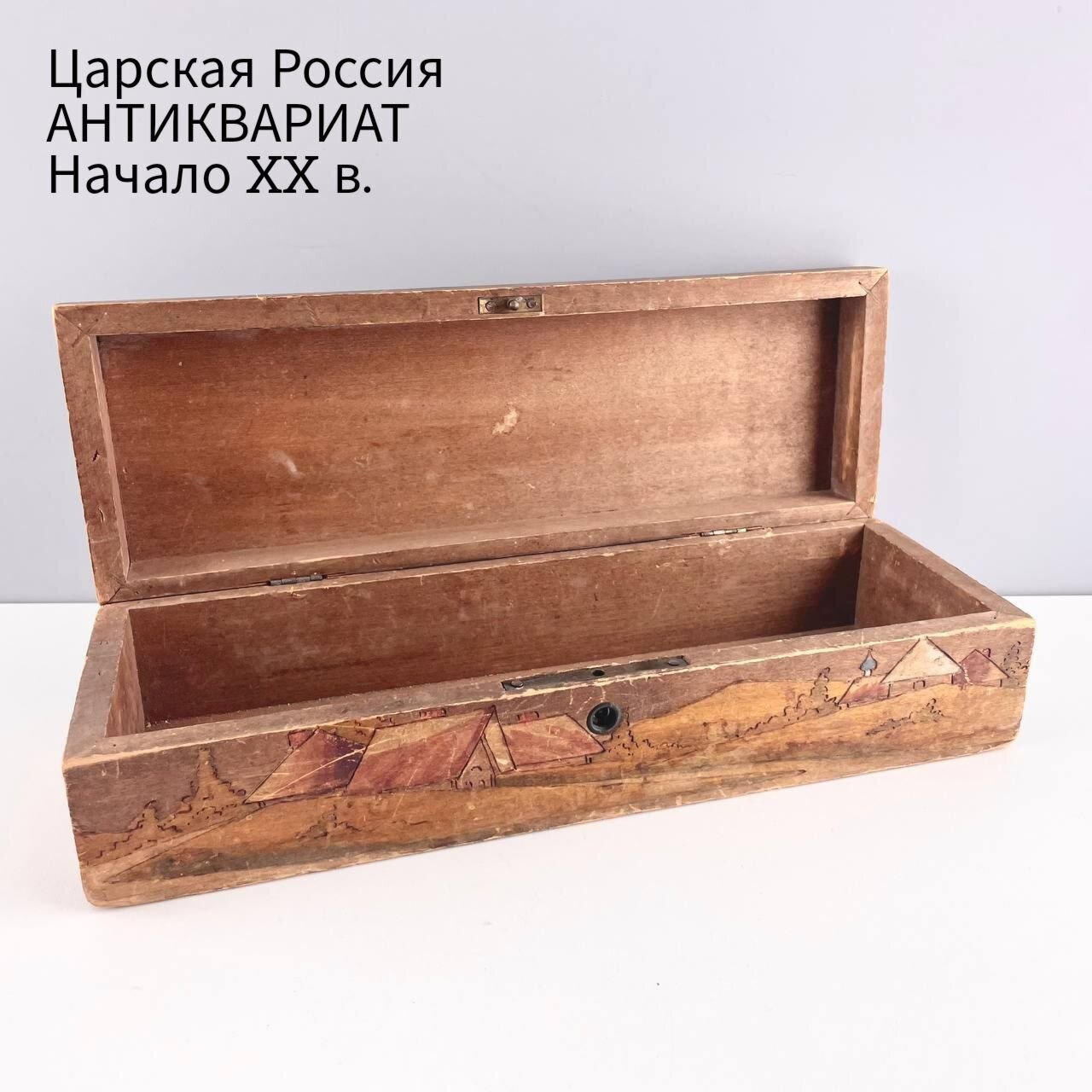 Старинная шкатулка "Чаепитие". Дерево, ручная работа Абрамцево. Царская Россия, начало XX века.