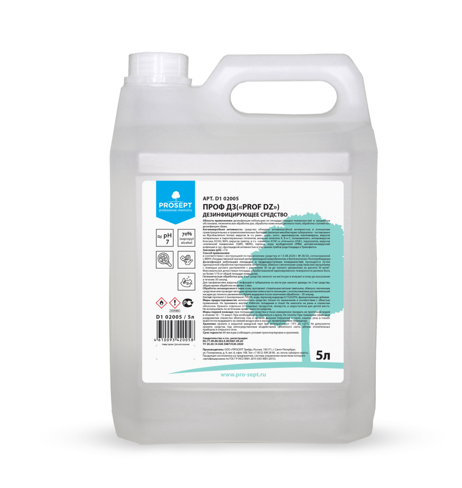 Дезинфицирующее Средство Prosept Проф ДЗ 5л D1 02005 / Просепт.