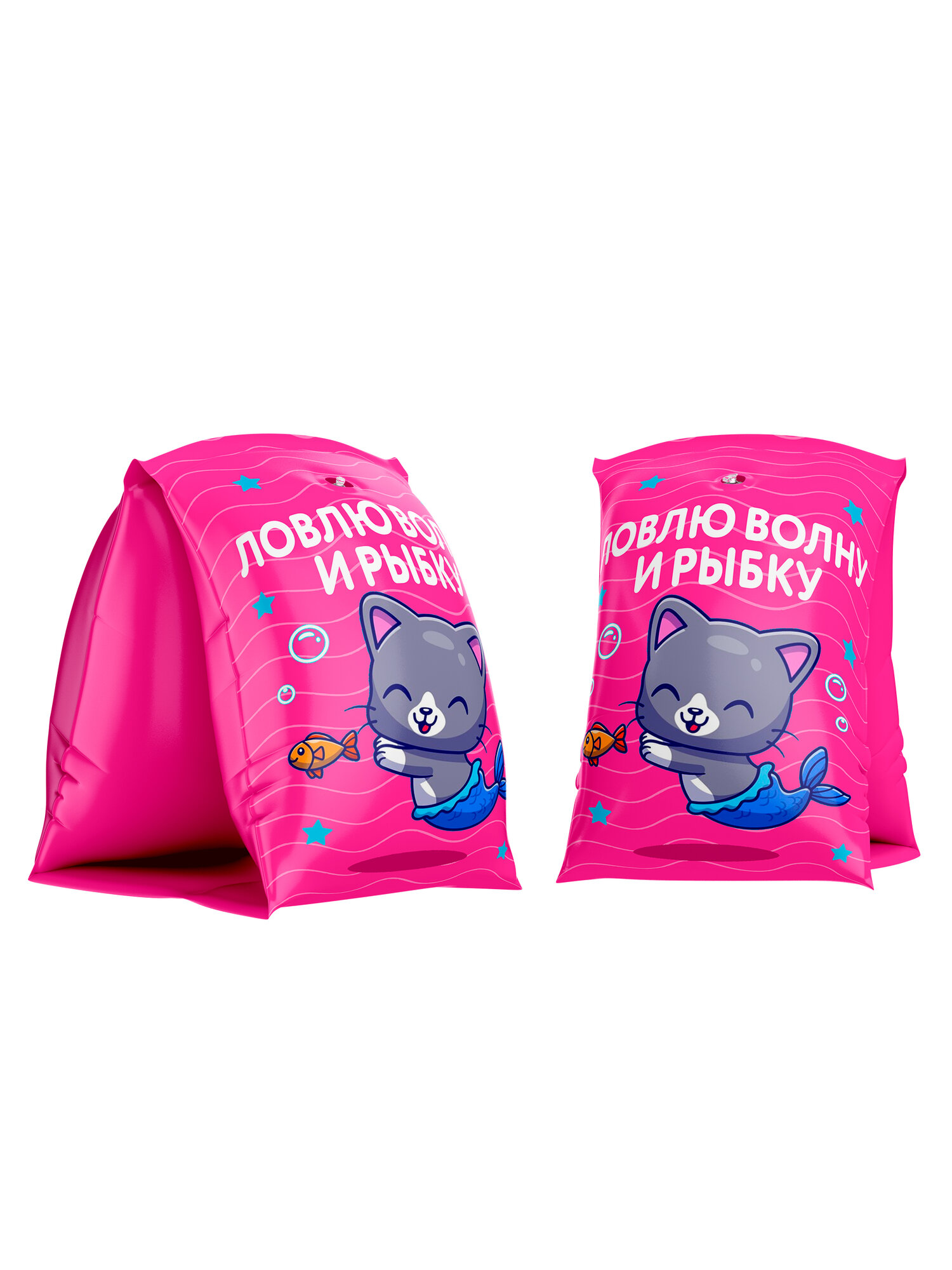 Надувные нарукавники 3+ 23*15см Люблю волну и рыбку в коробке.