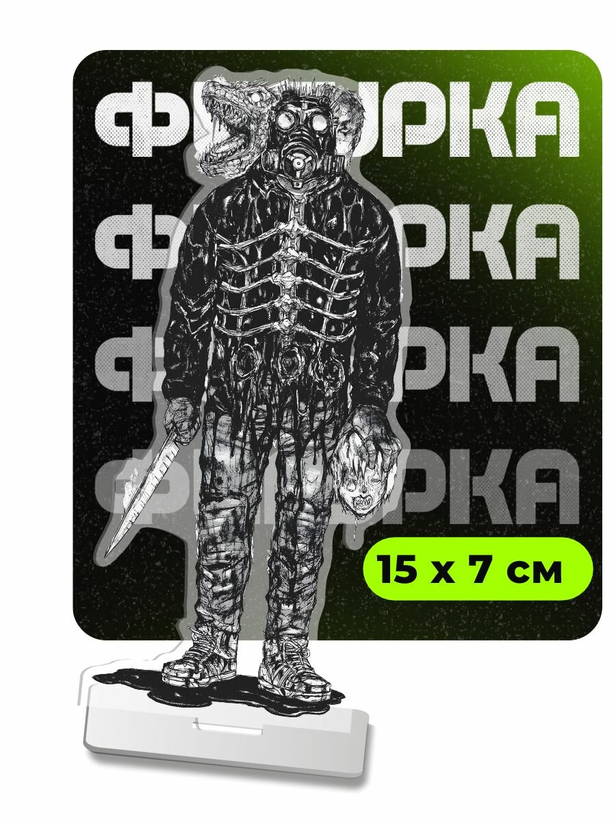 Фигурка акриловая Дорохедоро Кайман