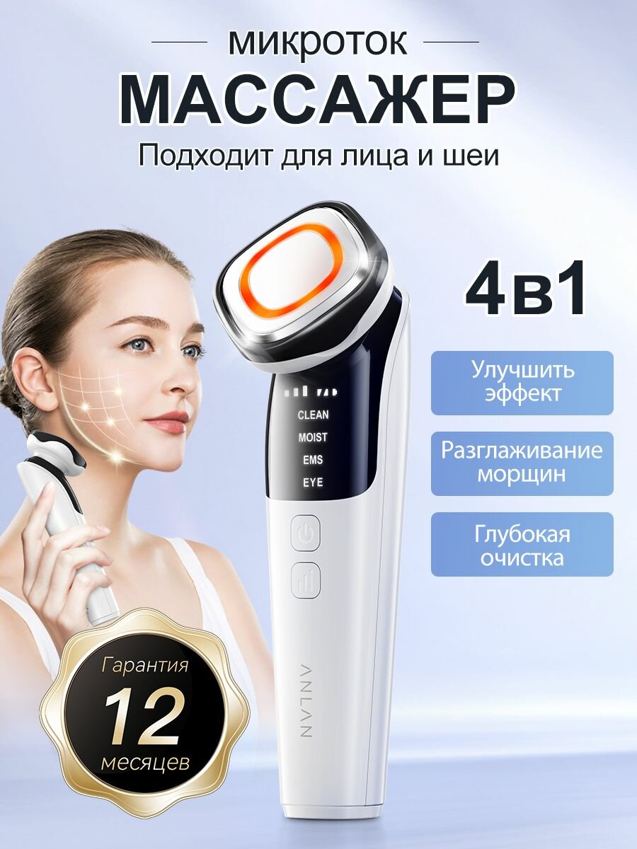 ANLAN Микротоковый массажер для лица лифтинг, EMS, хромотерапии, микротоковый массажер для лица, Подарок женщине